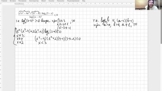 Смешанное неравенство Ларин 383 вариант