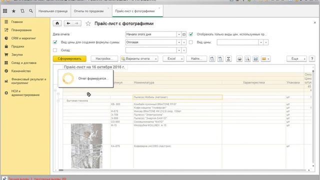 Формирование отчета и выгрузка его в Эксель