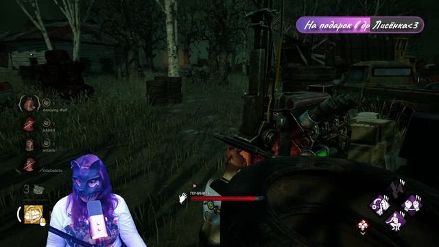 Вечер с бабкой  Dead by Daylight