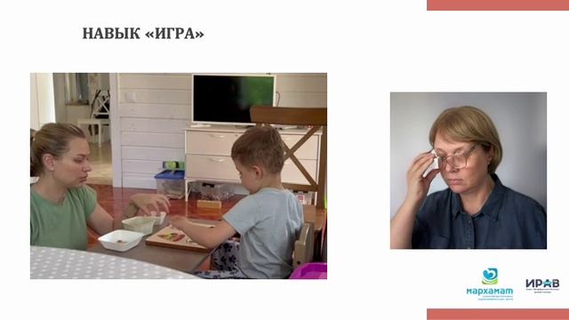 2. Методы обучения ребенка, которые могут использовать родители в повседневной жизни