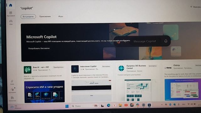 Подробно, как открыть Copilot, понятно без слов