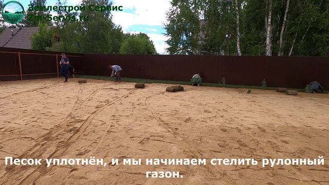 Укладка рулонного газона за один день! г. Чехов. 
Компания Землестрой Сервис