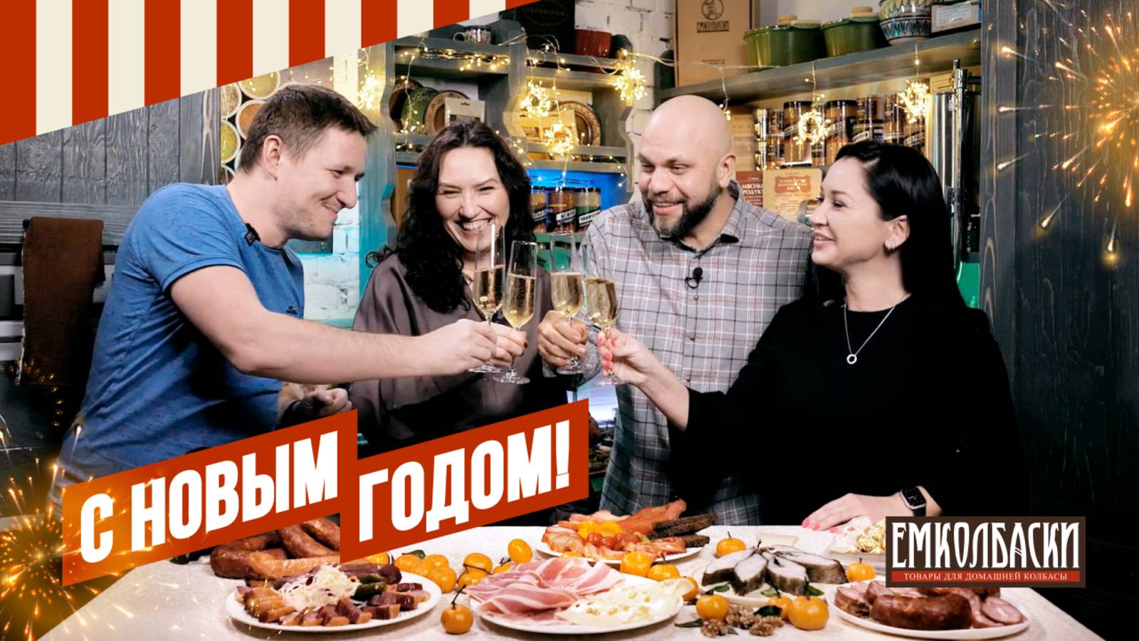 Дегустация домашнего хамона, его возраст 1 год. Рецептуры домашних колбас в описании к ролику.