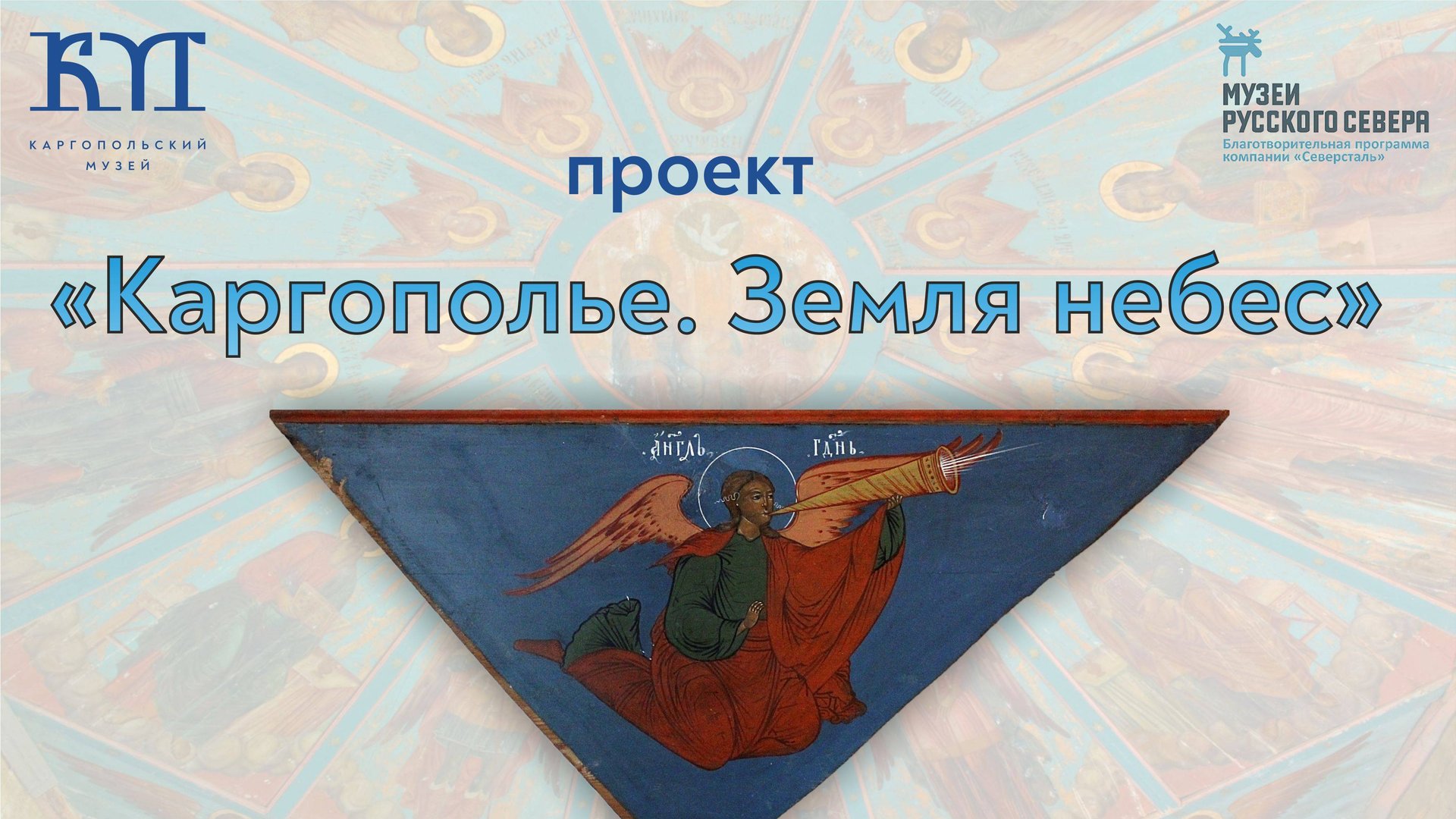 Выставки и экскурсии
