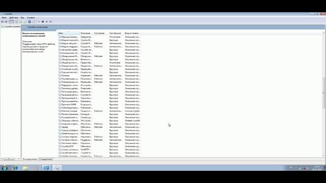 Как настроить Windows 7