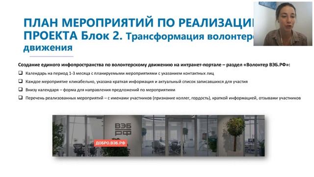 Защита проекта. А.Курьянова. курс Корпоративная культура и Бренд работодателя