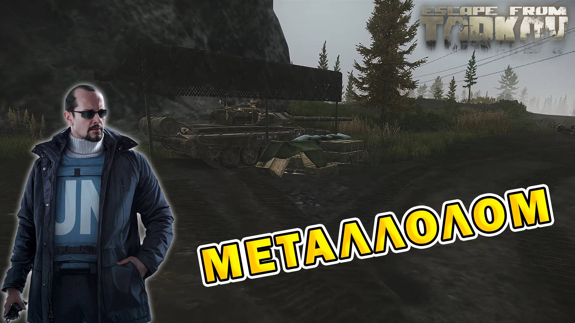 Escape from Tarkov