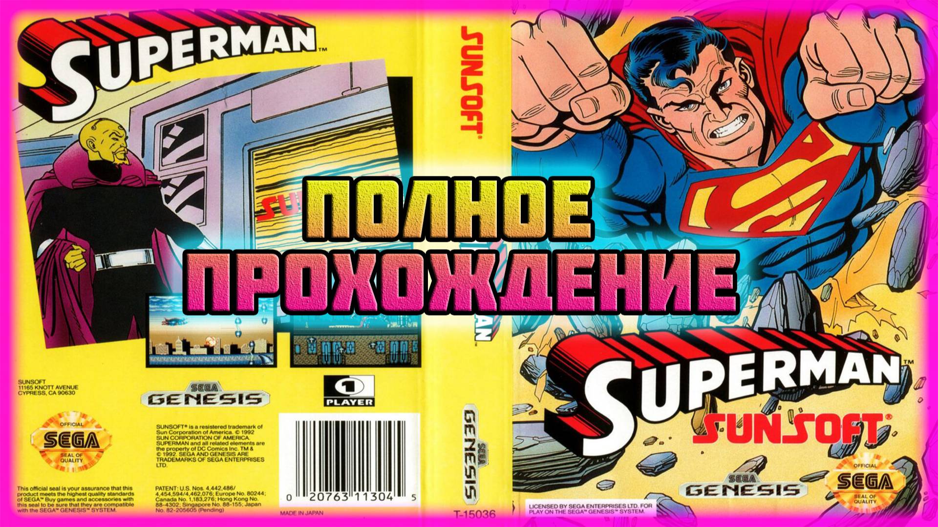 Superman: The Man of Steel (Sega\Genesis\Mega Drive)-Полное прохождение.