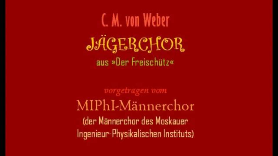 MEPhI Male Choir： Hunter's chorus (in German)