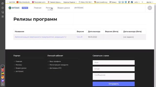 01 Регистрация на портале. Скачивание дистрибутива программы