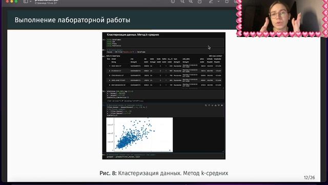 Защита | Лабораторная работа № 7. Введение в работу сданными