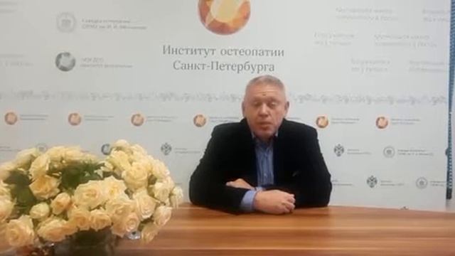 Отзыв главного внештатного специалиста по остеопатии Минздрава РФ Мохова Д.Е.