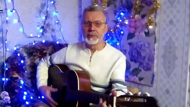 Новый год на дворе. Авторская песня Ивана и Ларисы Симаковых.