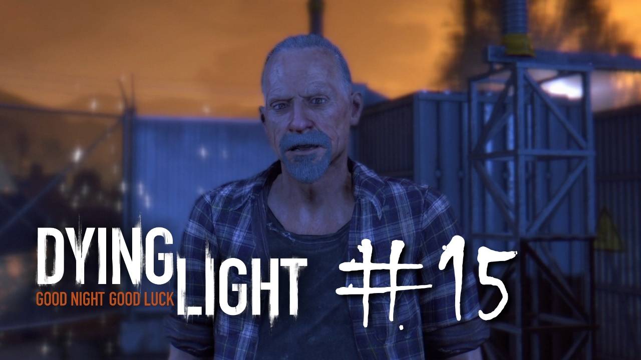 Dying Light #14 УКРАСТЬ УКРАДЕННОЕ НА ПОСЛЕДНЕМ ИЗДЫХАНИИ