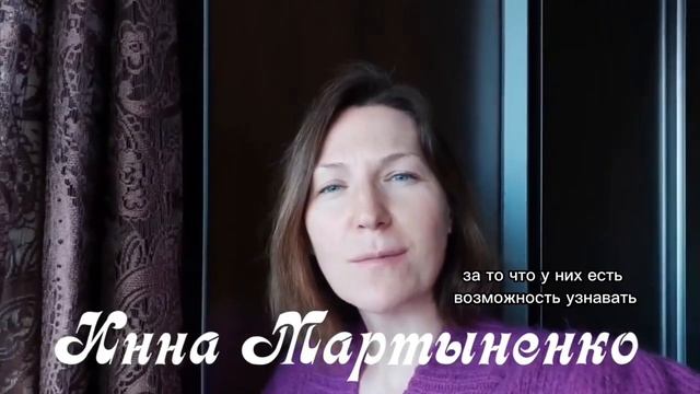 Отзыв Инны Мартыненко