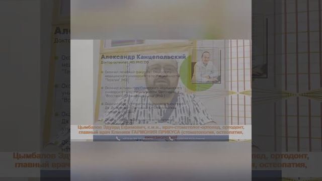 Мастер-класс Дифференциальная диагностика экстраоклюзионных и оклюзионных нарушений ДВНЧС