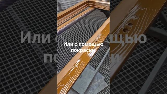 Покраска окон или ламинация?