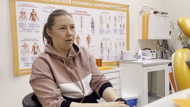 Отзыв пациентки СК Гармония Прикуса