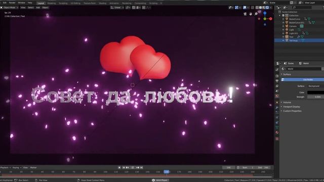 Футаж для свадебного видео. Blender 3D 2.8