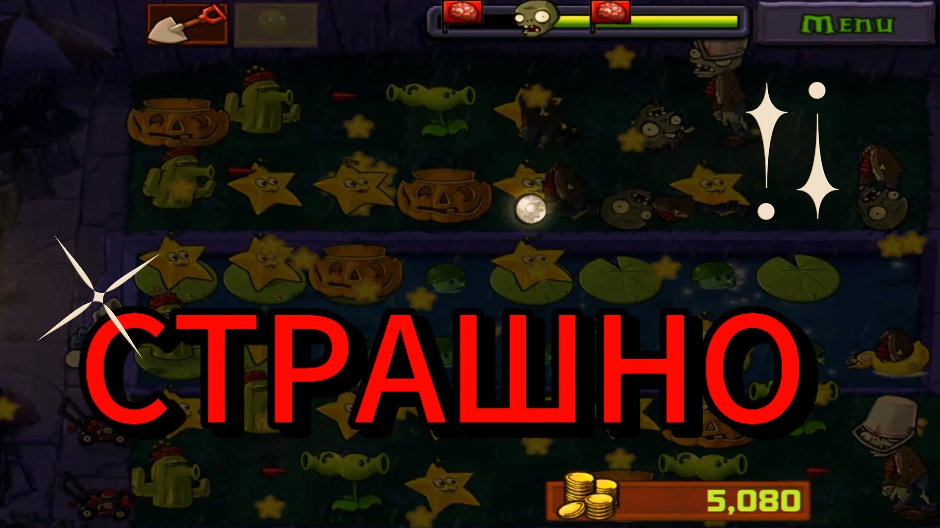 САМЫЙ СТРАШНЫЙ И СТРАННЫЙ УРОВЕНЬ В ПВЗ.ПРОЙДЕН