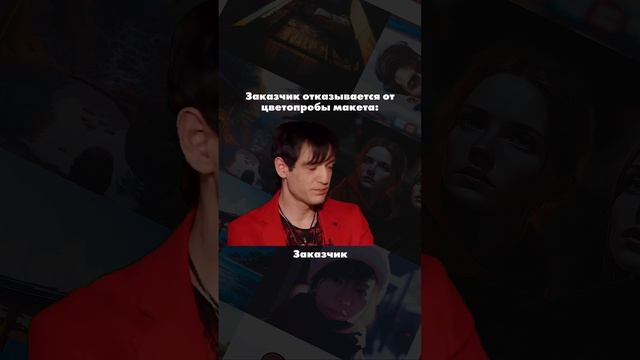 Когда заказчик отказался от цветопробы || Типография EnjoyPrint