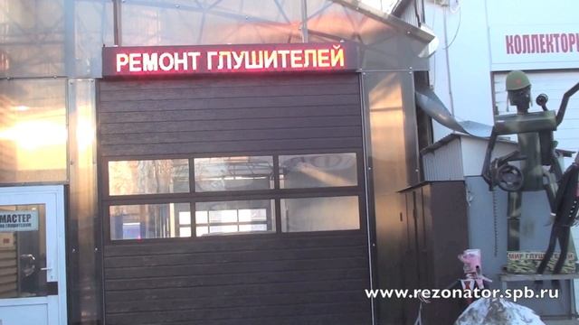 Замена фланца катализатора на Nissan Qashqai - Мир Глушителей