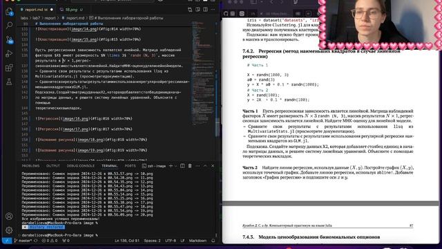 Отчет | Лабораторная работа № 7. Введение в работу сданными