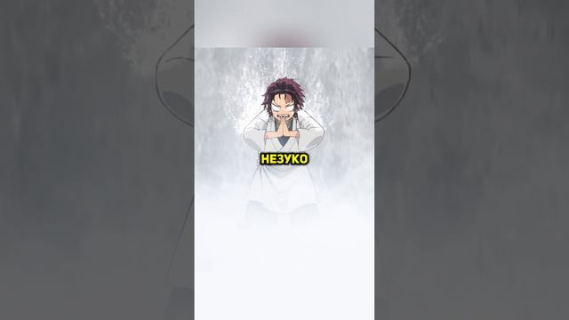 Первые шаги Тандзиро к дыханию воды 💧⚡️- #аниме #клинокрассекающийдемонов #анимемомент #shorts