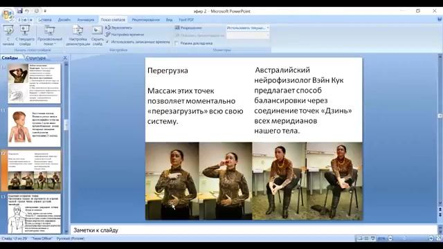 Что помогает снять стресс. Советы Кинезиолога.