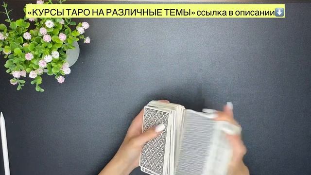 🛋️ ТАРО НА ДИВАНЕ: Как читать Триплеты на бытовые вопросы❓🏠 🍳ТАРО НА КАЖДЫЙ ДЕНЬ