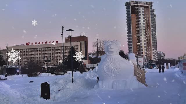 Благовещенск! С наступающим Новым 2025 годом