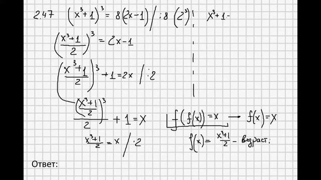 Задача 2.47, Алгебра 9 класс (углубленный), учебник Мерзляк А.Г.