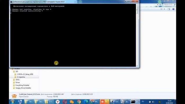 Прошивка Huawei B315 Fix Imei TTL Band Antittl WiFi роутер Hilink (YOTA B315 и МТС 8212FT)