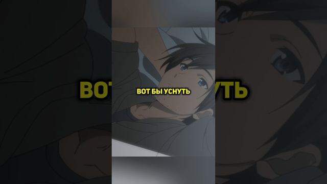 Он вернулся в прошлое! 🤯🔄 - #аниме #ремейкнашейжизни #анимемомент #shorts