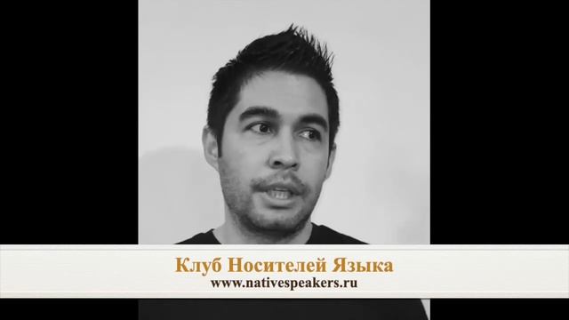 David преподаватель носитель испанского языка