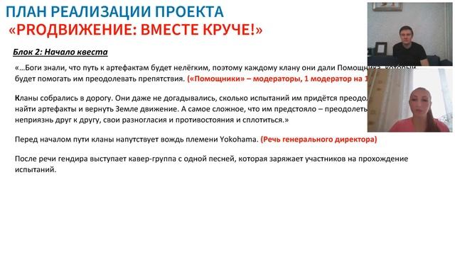 Защита Н.Кулагина , курс Event-management