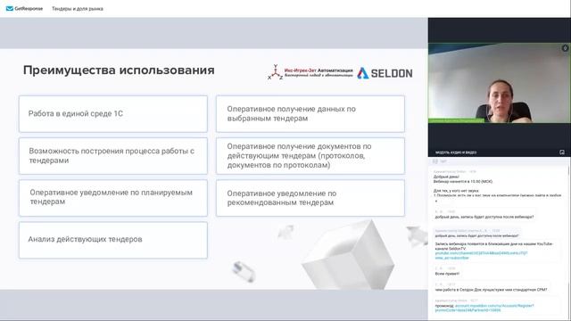 Тендеры и доля рынка. Как выстроить внутреннюю работу с торгами, чтобы увеличить “кусок пирога” (4)