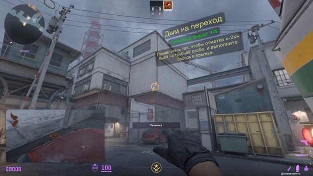 CS 2 - Раскид Трейн.