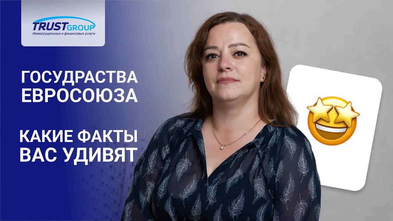 Удивительные факты о городах и странах Европы