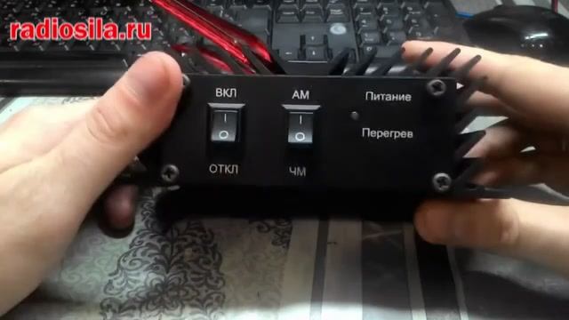 Усилитель мощности  для СВ рации