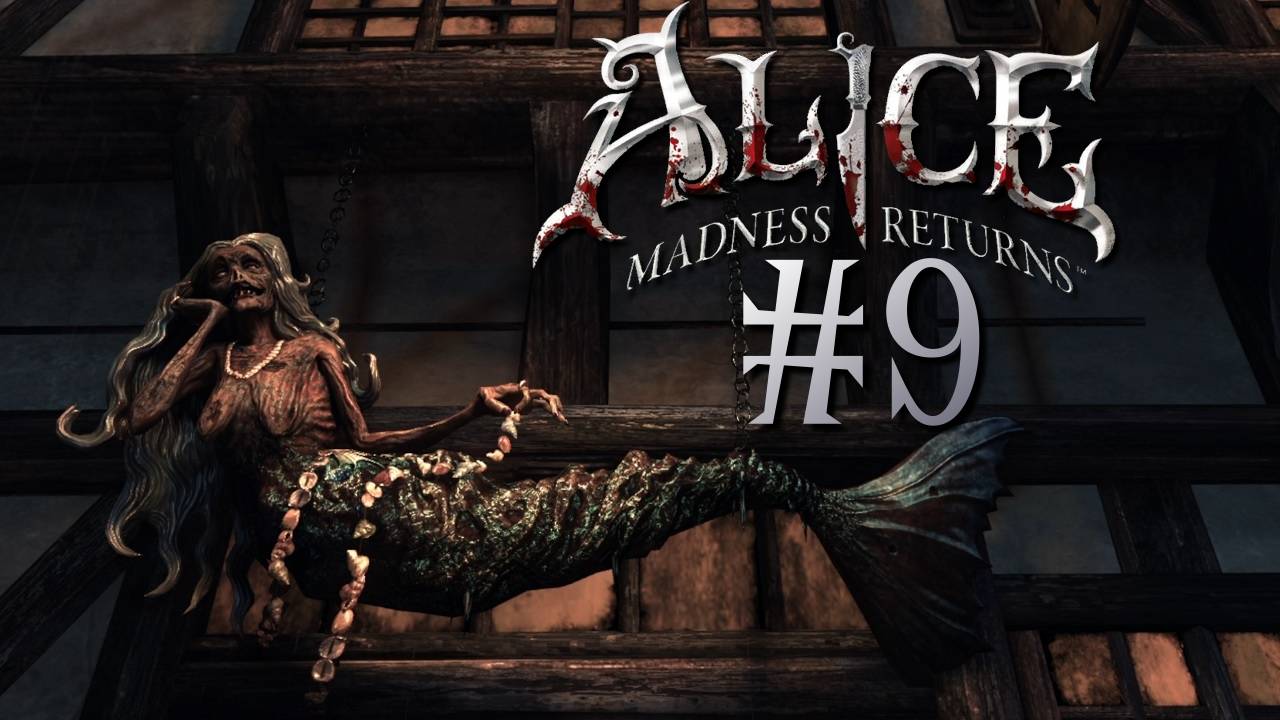 Alice Madness Returns #9 РАЗВРАТНАЯ РУСАЛКА И КОНЯШКА