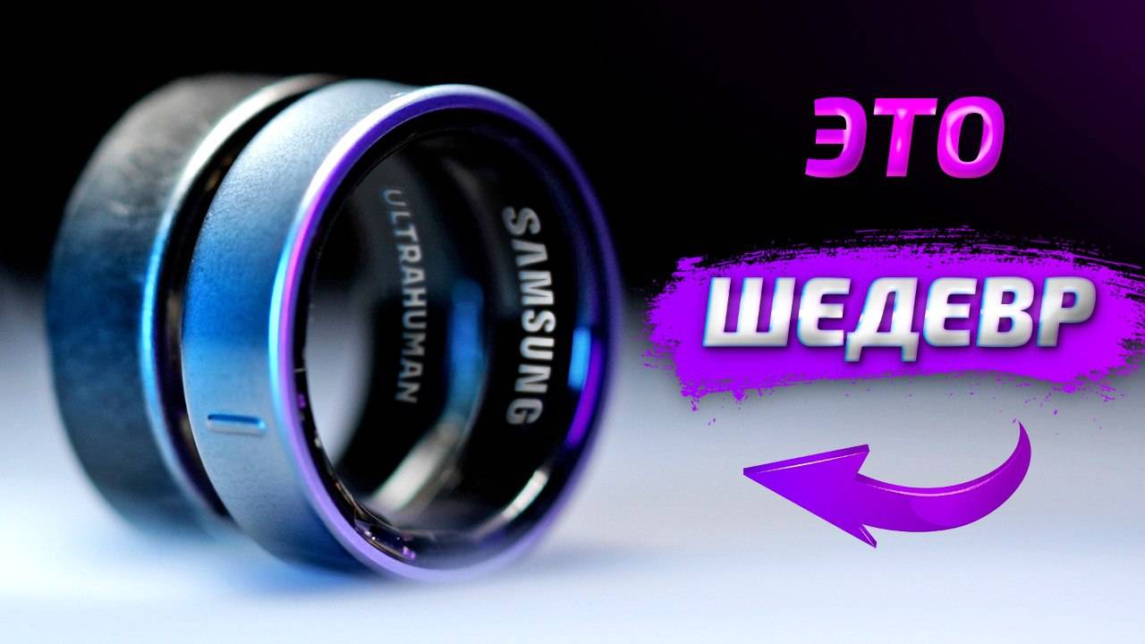 Samsung Galaxy Ring vs Ultrahuman Ring Air: обзор, сравнение, цены и опыт использования