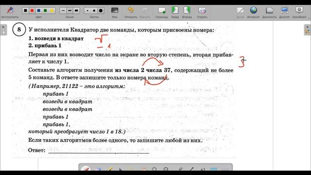 задание 8 впр по информатике 8 класс
