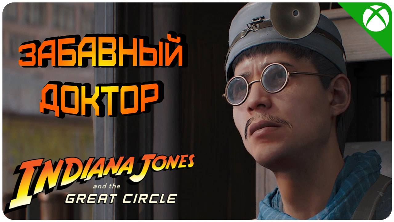 Огромный змей ➤ Indiana Jones and the Great Circle ➤ Прохождение #18