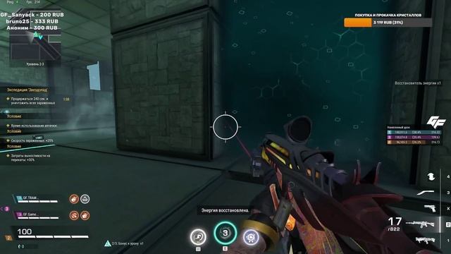 Экспедиция 2 этап