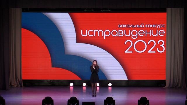 Эпизод 6 / Отборочный концерт конкурса "ИСТРАВИДЕНИЕ" 2023