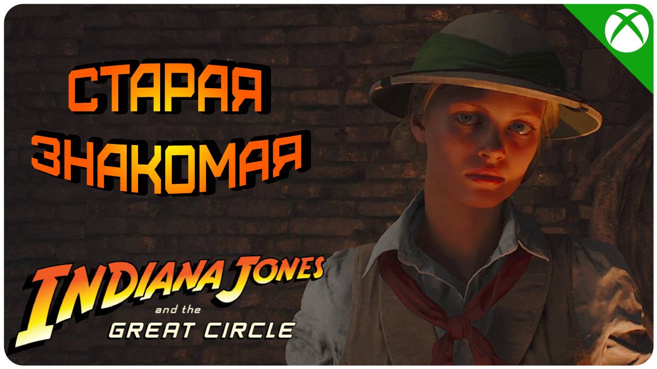 Страшные изыскания ➤ Indiana Jones and the Great Circle ➤ Прохождение #19