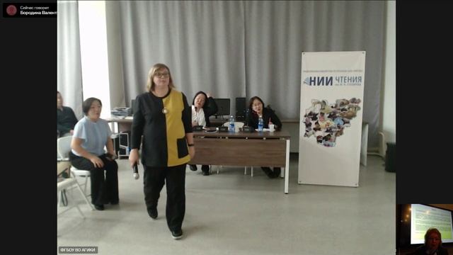 Изучение чтения в междисциплинарном ракурсе первый день