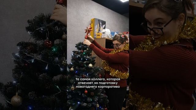 Та самая коллега, которая отвечает за новогодний корпоратив || Типография EnjoyPrint