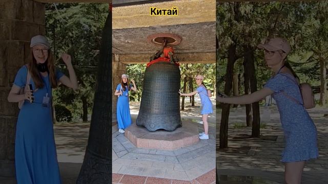 Бом.. бом.. #пешкомпомиру #пешкомпокитаю #travel #Китай #путешествия #далянь